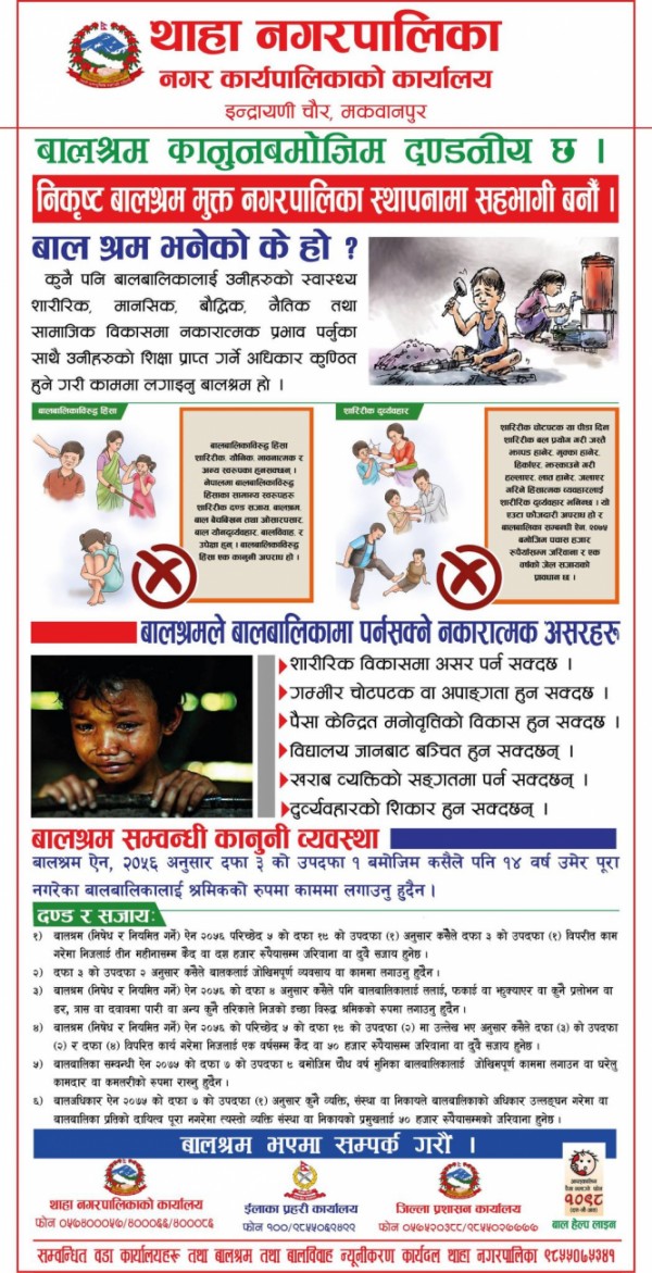 थाहाटाइम्स